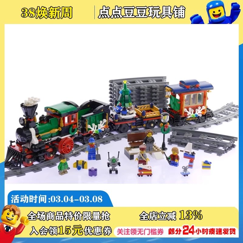 乐高10254冬季圣诞假日火车Lego创意百变高手积木玩具六一礼物_虎窝淘