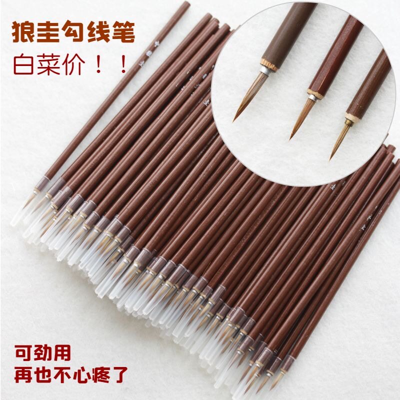 叶筋勾线笔国画工笔画勾线笔叶筋笔纯狼毫大中小号白描水彩山水画
