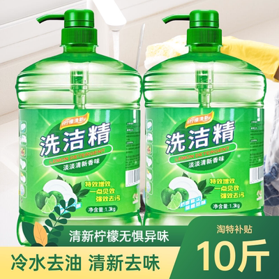 10斤大桶洗洁精强去油