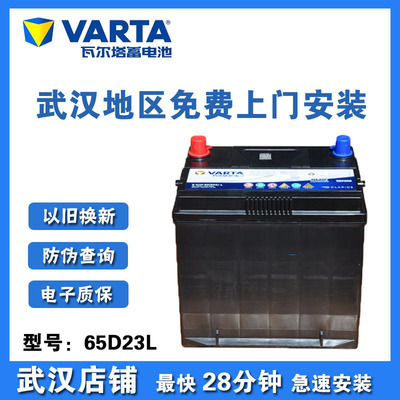 瓦尔塔蓄电池60ah伊兰特