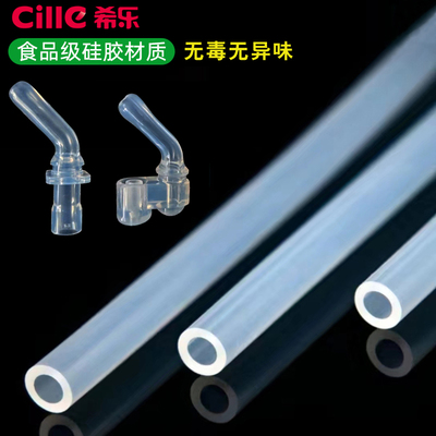 希乐原装食品级硅胶吸嘴吸管原厂