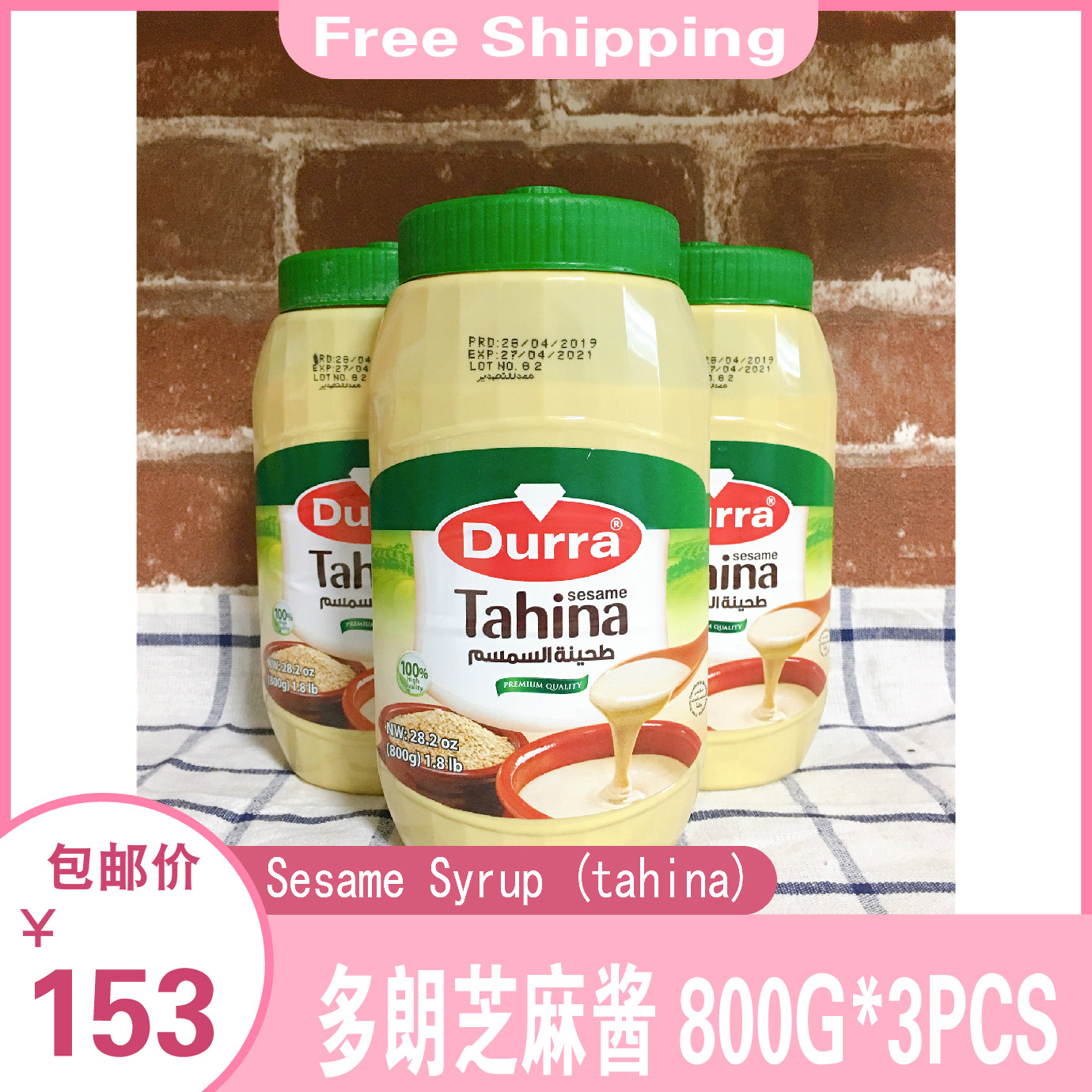 Aldurra Sesame Syrup(tahina)多朗芝麻酱 800G*3PCS_虎窝淘