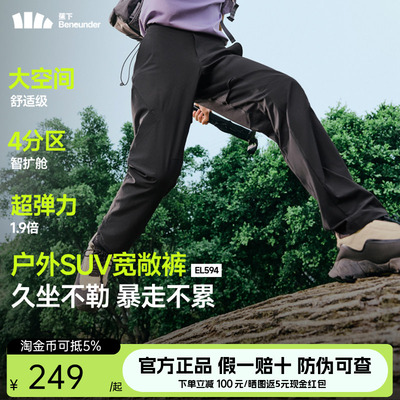 蕉下男士软壳裤EL594防风速干运动冲锋裤钓鱼登山徒步机能休闲裤