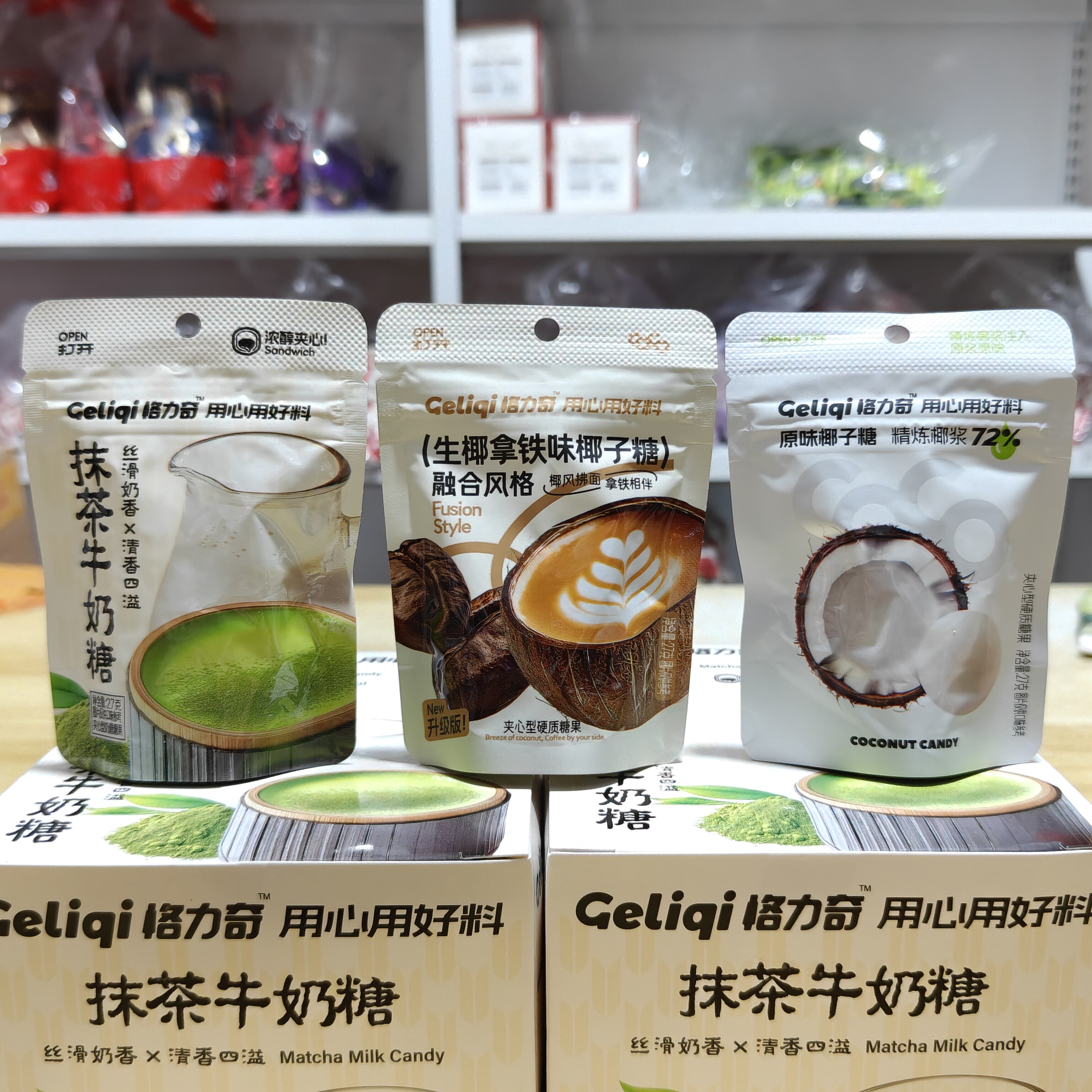 NEW格力奇27g爆浆生椰拿铁椰子糖夹心椰子糖抹茶牛奶糖校园小零食