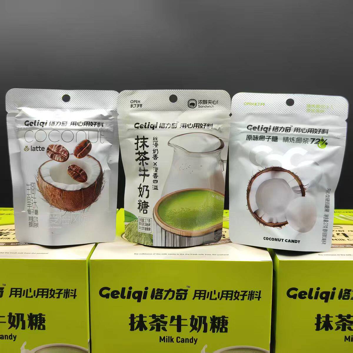 格力奇27g爆浆夹心椰子糖抹茶味奶糖糖生椰拿铁椰子糖校园小零食