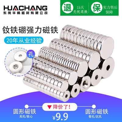 磁铁强磁圆形打孔吸铁石磁钢磁环