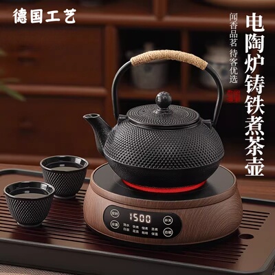 德国电陶炉煮茶壶泡茶