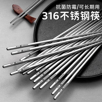德国316不锈钢防滑筷子