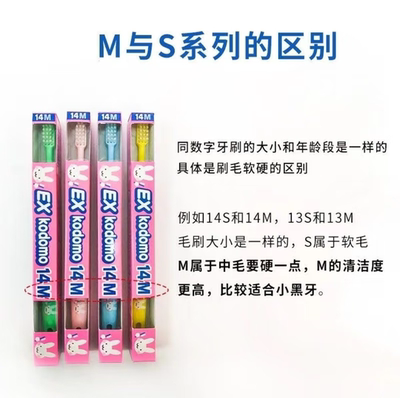 保税 日本 狮王Exkodomo婴幼儿童分龄软毛牙刷0-12岁宝宝14s