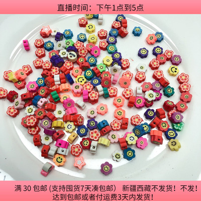 O22约1CM软陶珠子约200个 diy手工材料配件满30包邮