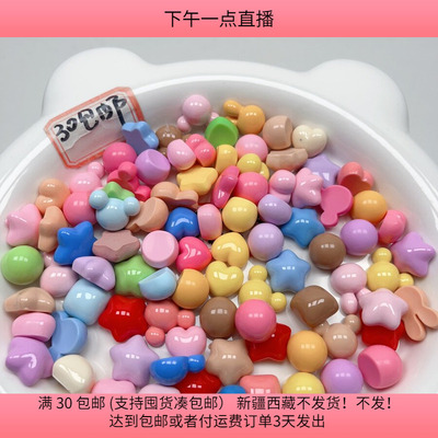 S63约1.3-1.6CM五角星爱心米奇等贴片 约90-100个满30元包邮1