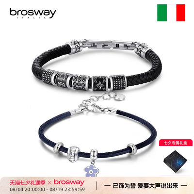 brosway男款转运珠手链生日礼物