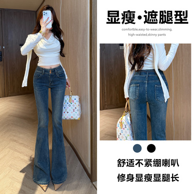 微喇叭牛仔裤女春秋季2026新款显