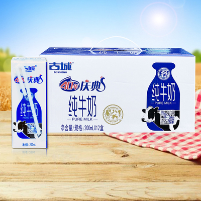 山西古城牛纯奶40年庆典青少年