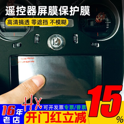 遥控器保护贴膜福特巴