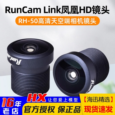 Runcam摄像头凤凰HD相机镜头Link
