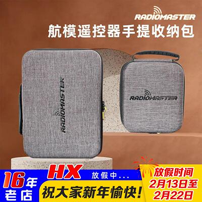 遥控器包RadiomasterTX12/TX16S