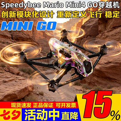 SpeedybeeMariomini4GO穿越机