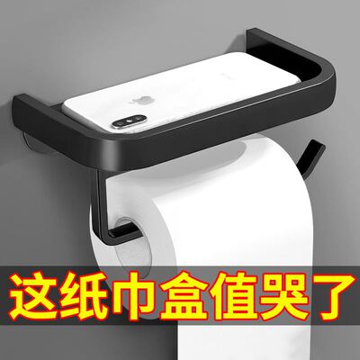Toilet Tissue Paper Holder Shelf Bathroom kitchen Towel Roll