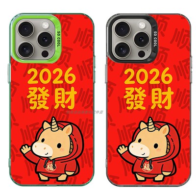 大孔彩银壳适用苹果个性潮流