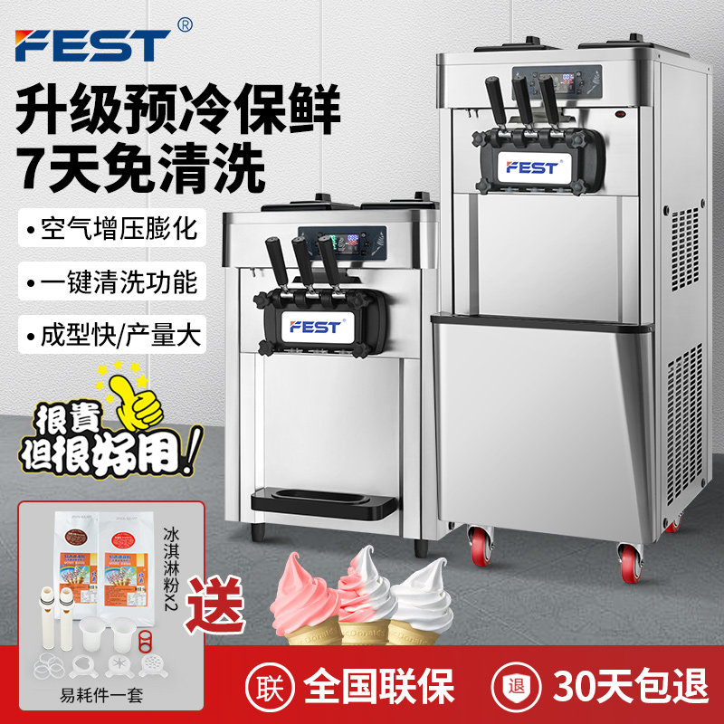 FEST软冰激凌机商用全自动雪糕甜筒机圣代机三头三色预冷冰淇淋机