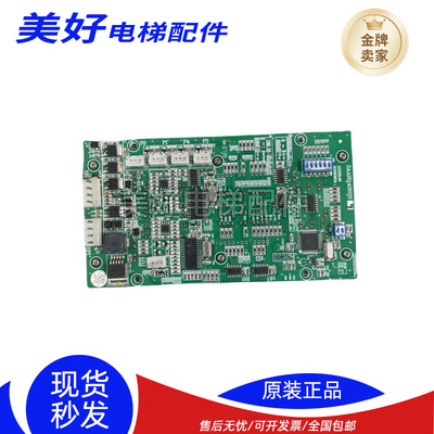 OTIS奥的斯电梯外呼显示板DAA25140NNN1/2/5/6/9/10/13/14现货出