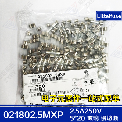 021802.5MXP 力特保险丝 5*20 玻璃一次性慢断保险管 T2.5AL250VP