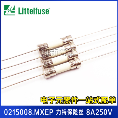 0215008.MXEP 力特5*20保险丝 T8A250V 慢断延时 5x20陶瓷保险管