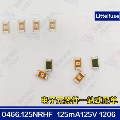 0466.125NRHF 125mA125V 力特1206贴片保险丝 一次性快断 丝印B