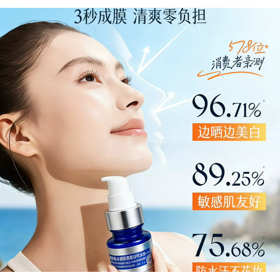 正品方羽集防晒霜质臣美白隔离乳防紫外线女清爽不油腻轻薄透气
