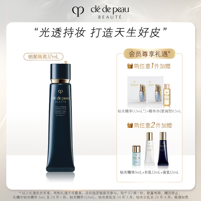 肌肤之钥CPB长管隔离光凝润采妆前霜自然妆_虎窝淘