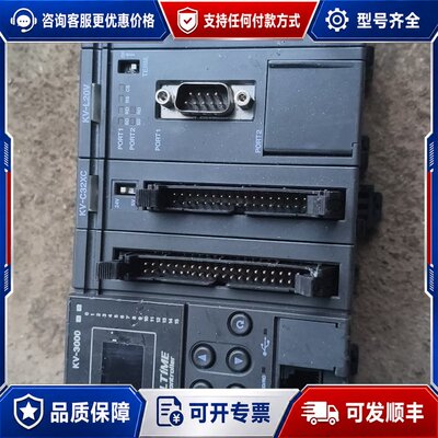 议价基恩士KV-3000一套带KV-C32XCKV-C32T可维修