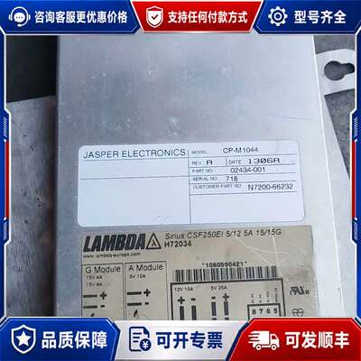 议价LAMBDA电源模块CP-M1044，型号CSF250EI可维修