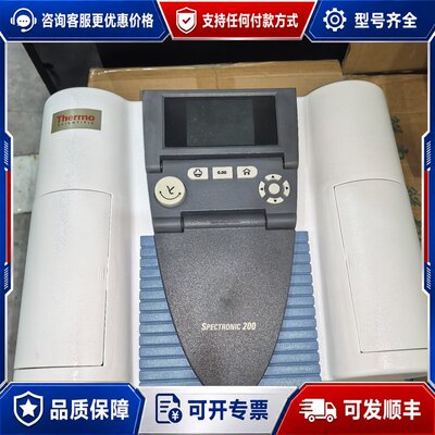 议价赛默飞SPECTRONIC 200分光光度仪热电紫外分光光可维修