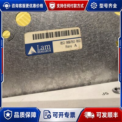 议价LAM 853-069793-003 810-048219-可维修