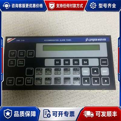 议价SAM,UMS2100 ACCOMMODATION ALAR可维修