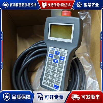 议价UNIOP ePALM10手操器可维修