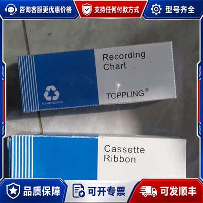 议价TOPPLING拓普林Cassette Ribbon+Rec可维修