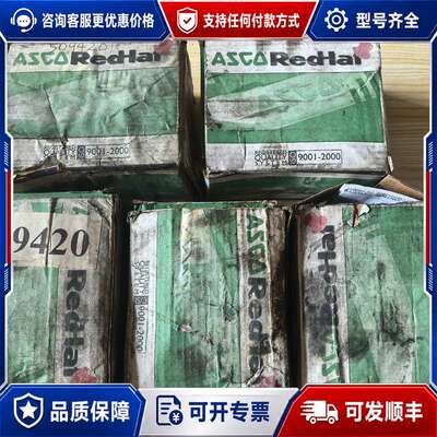 议价ASCO电磁阀 WPISB314A300 24DC 库存下来可维修