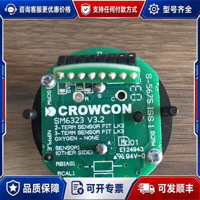 议价CROWCON SM6323 V3.2 S011265/S可维修
