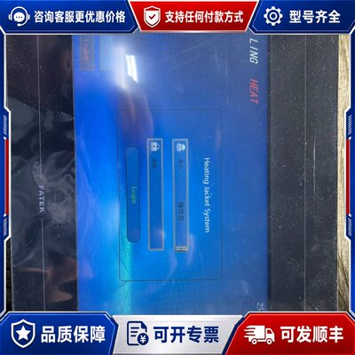 议价永宏P2101SA触摸屏一个货模还在几可维修