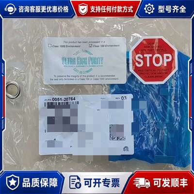 议价应用材料 气体管路 0051-20764，，未用可维修