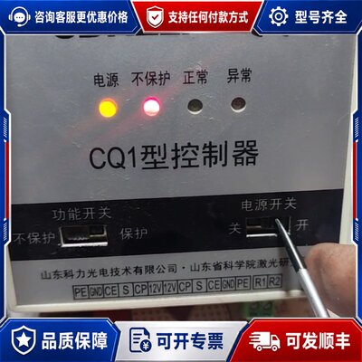 议价SDKELI山东科力CQ1型控制器，工作电压100-230V可维修