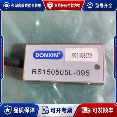 议价DONXIN. RS150505L-095读数头可维修
