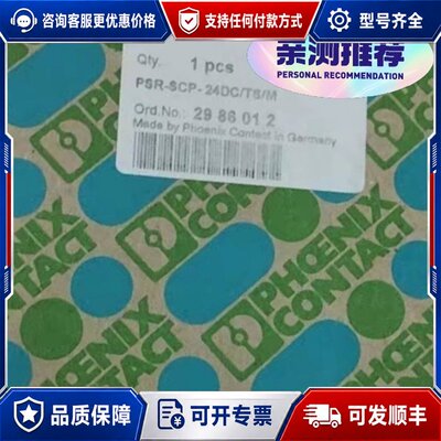 议价2986012菲尼克斯安全模块可维修
