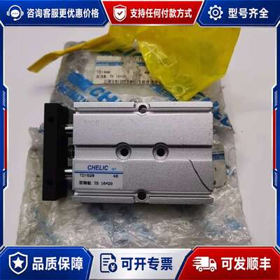 议价TD1620 TD16X20 TD16*20 CHELI可维修