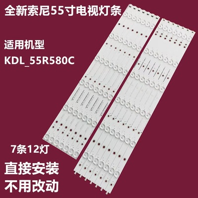 适用于索尼KDL_55R580C灯条LB55049 V1_01 LB55049 V0_01液晶LED