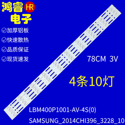 适用于海信LED40EC191C灯条 SAMSUNG-2014CHI396-3228-10-REV1.0