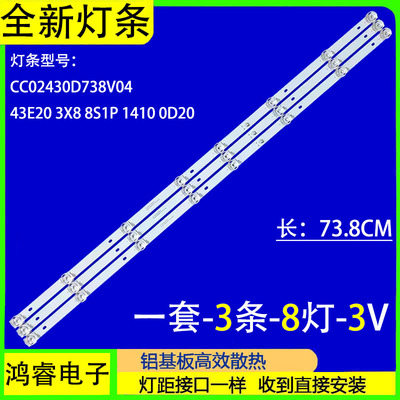 适用液晶监视器德天DT-M4300灯条CC02430D738V04 43E20 3X8 8S1P