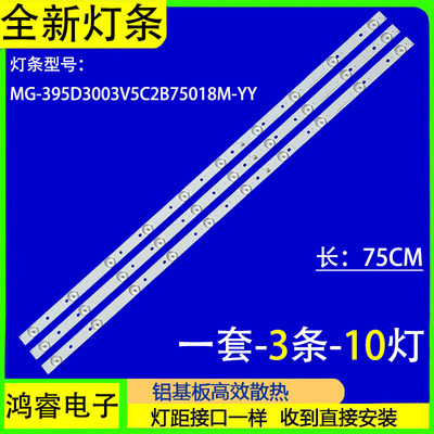 适用于康嘉LED42K688JY LED46K646JY 阳创YC3268灯条MS-L2599 V1